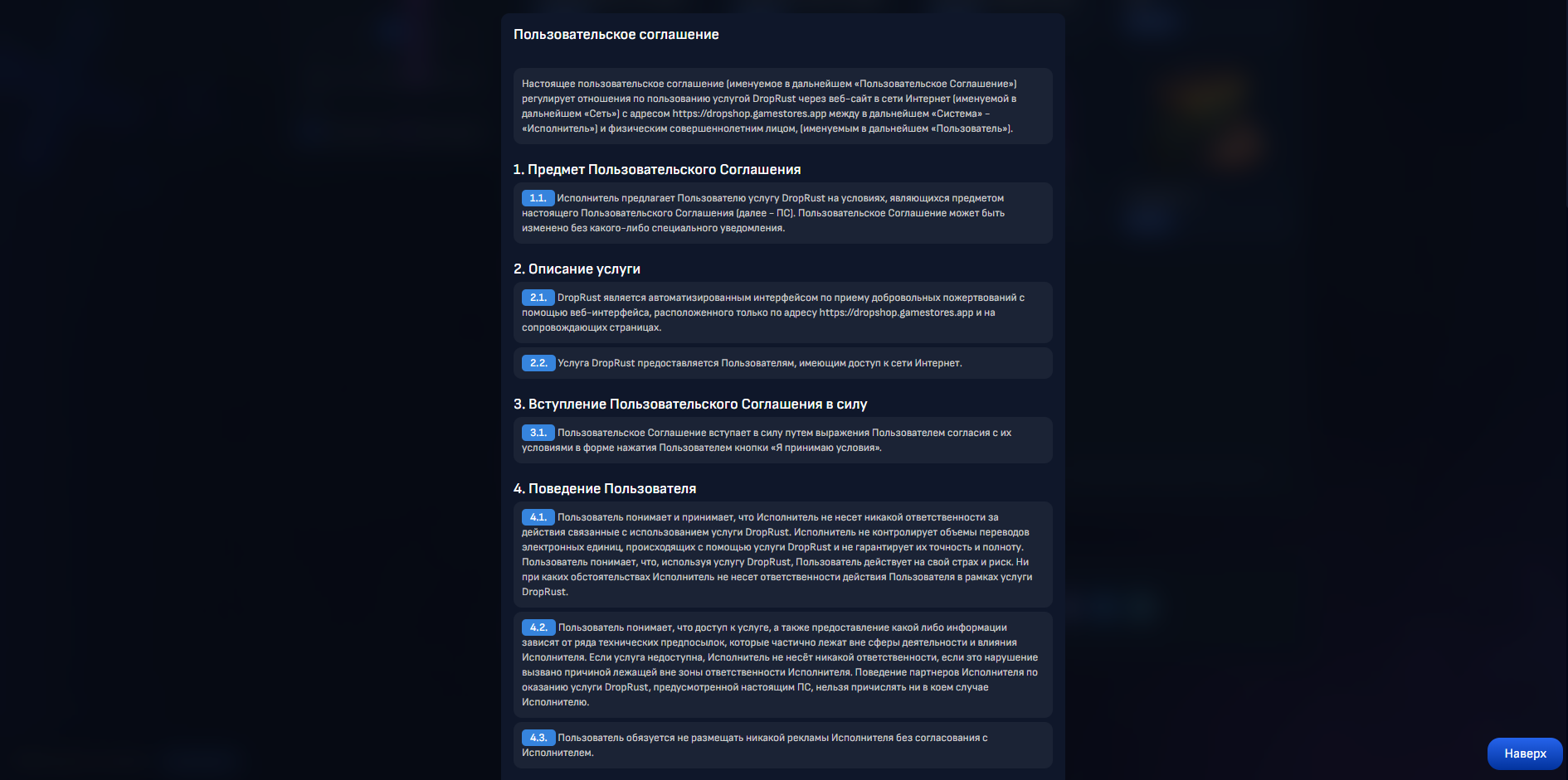 Уникальный дизайн для GameStores Aboba Rust | TopPlugin.ru - Плагины Раст